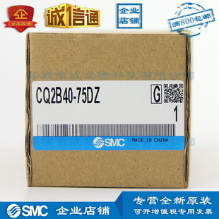SMC CQ2B40-75DZ 薄型气缸全新 满额-阿里巴巴