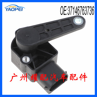 37146763736适用宝马1系悬挂行驶高度传感器37146853753 6853753-阿里巴巴
