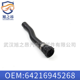 适用宝马X5 E70进液管路F15冷却液软管X6 F16水管64216945268直销-阿里巴巴