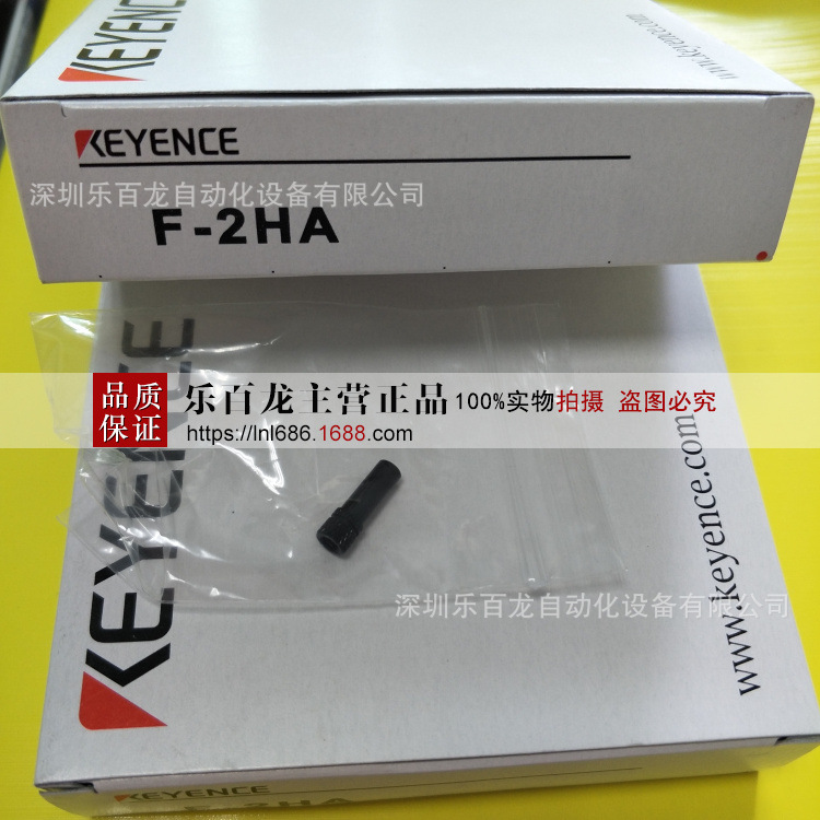 基恩士 F-2HA F-3HA F-4HA 光纤反射型镜头全新原装正品-阿里巴巴