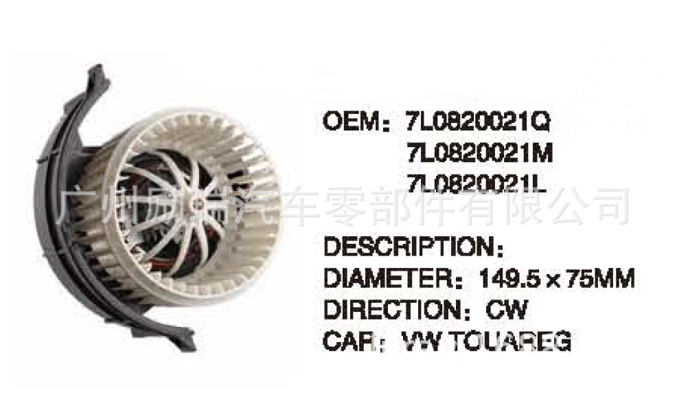 汽车鼓风机空调适用于奥迪Q7途锐卡宴VW 7L0820021L 7L0820021Q-阿里巴巴