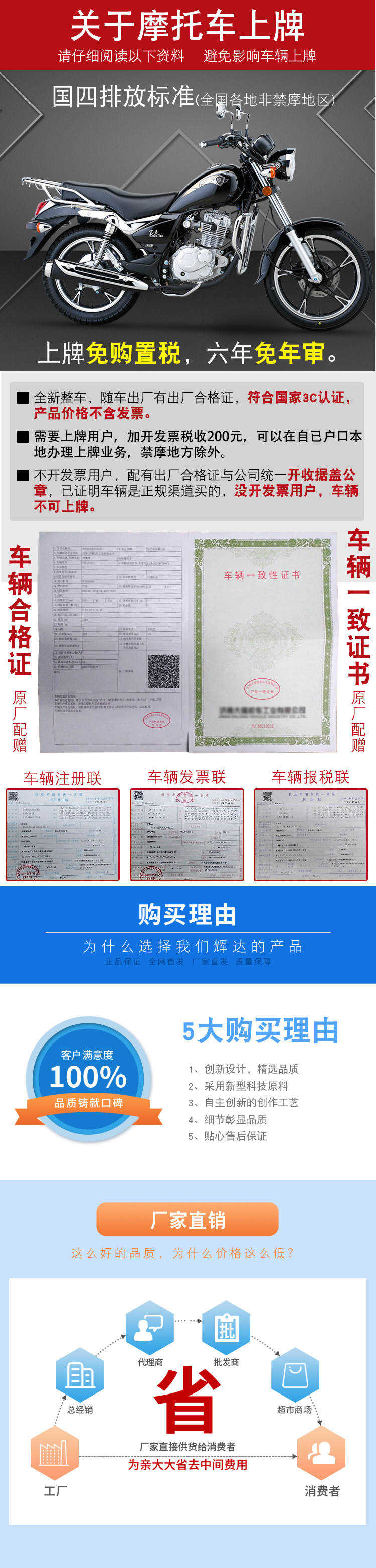 国四电喷江门大长江豪爵牌宝逸HJ125-18C链条机燃油摩托车125CC-阿里巴巴