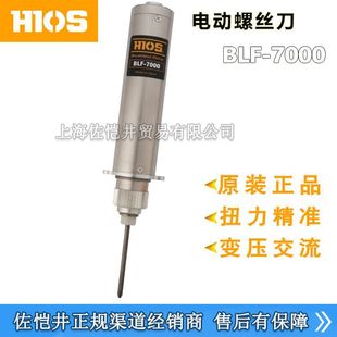 日本正品 HOIS/好握速 BLF-7000 自动机用无碳刷电动螺丝刀 电批-阿里巴巴