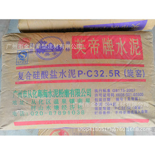 英帝复合硅酸盐PC32.5R水泥批发包装卸包运输厂家直发-阿里巴巴