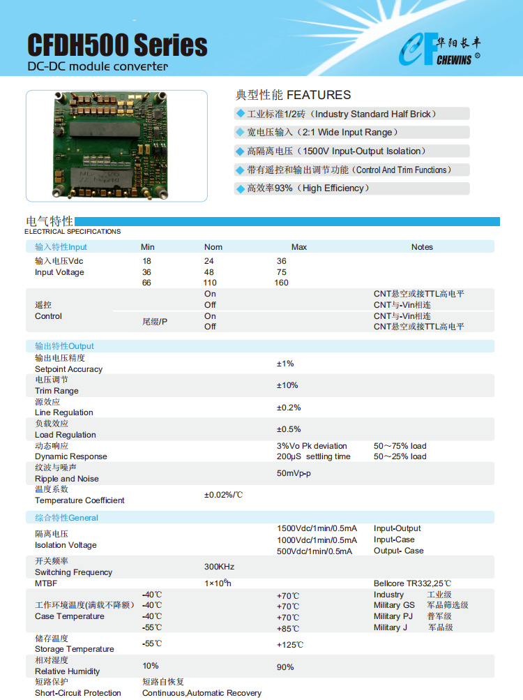 DC-DC电源模块18-36V输入24V转28V半砖500W单路输出CFDH500-24S28-阿里巴巴