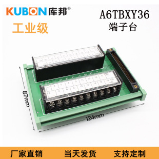 三菱PLC用端子台 A6TBXY36 配电缆 AC10TB AC20TB AC30TB中继端子-阿里巴巴