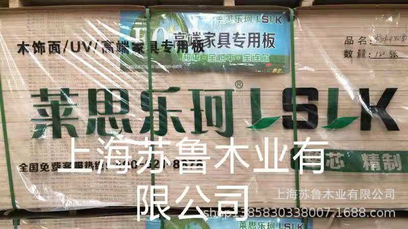 【苏鲁】莱思乐珂（LEXLOK)胶合板三次成型超平高端家具专用木板-阿里巴巴