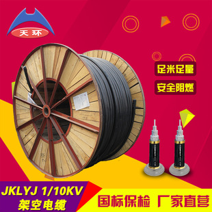 JKLYJ高压架空线 1kv纯铝绝缘架空导线厂家直销 10kv架空绝缘电缆-阿里巴巴