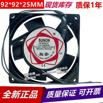 全新 SUNON SF9225AT P/N 23092HSL HBL 220V 9025 机柜散热风扇-阿里巴巴