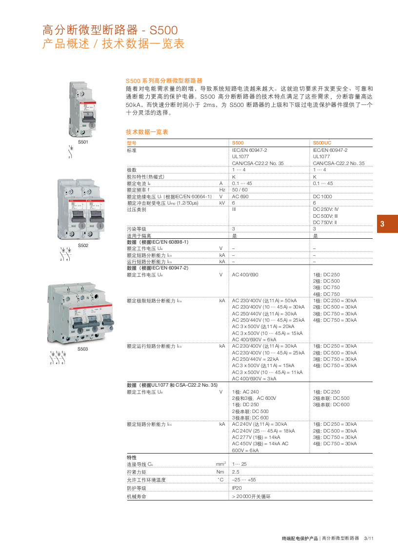 ABB高分段微型断路器S803N-D80；10075001原装正品-阿里巴巴