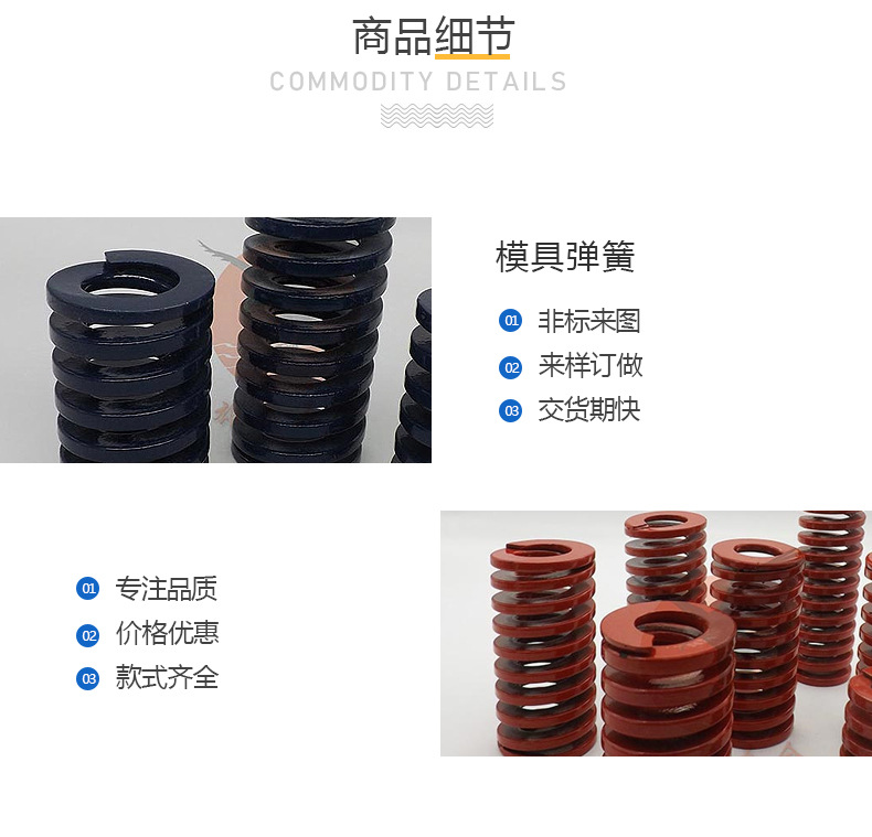 模具弹簧 黄色板弹簧 耐高温多规格模具弹簧 压缩弹簧厂家批发-阿里巴巴