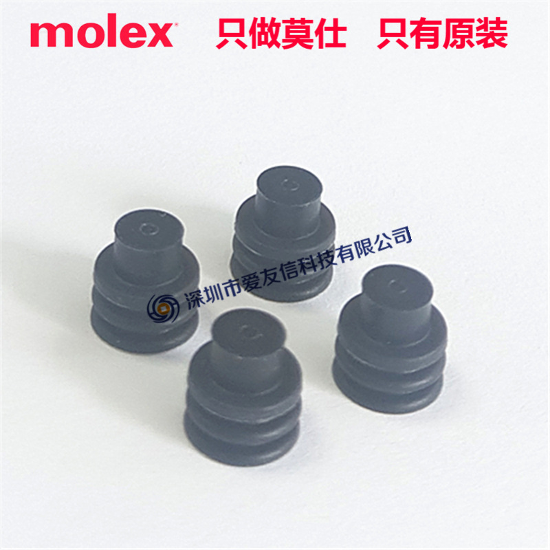molex原装 643251091黑色汽车防水接线防水塞/端子线束密封塞-阿里巴巴