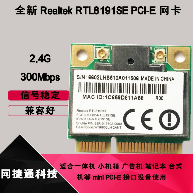 全新Realtek RTL8191SE PCI-E 2.4G WiFi 一体机网卡 笔记本网卡-阿里巴巴
