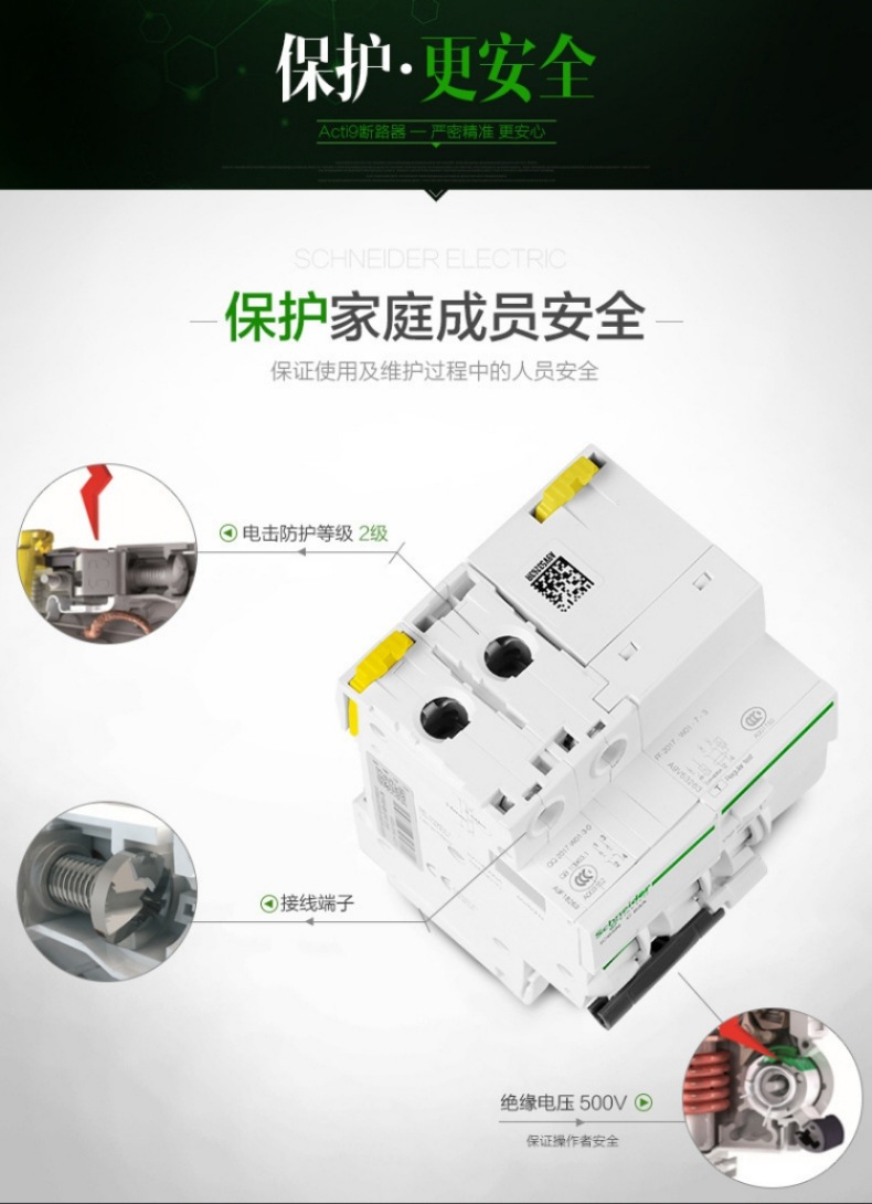 Schneider原装Acti9小型断路器iC65N 2P C10A空气开关C型A9F18210-阿里巴巴