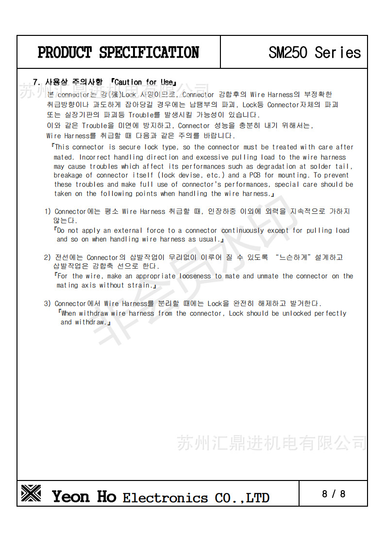 YEONHO然湖一个起卖12507TS韩国进口接插件-阿里巴巴