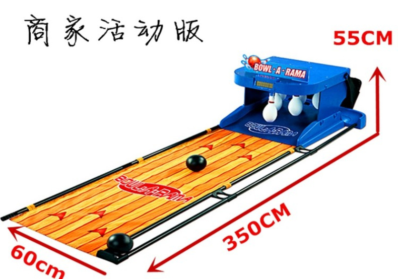 COYDOY 电子计分电动保龄球双人室内亲子球类运动儿童体育游戏机-阿里巴巴