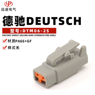 国产 德驰 Deutsch DTM06-2S WM-2S 1.0MM 小两孔-阿里巴巴