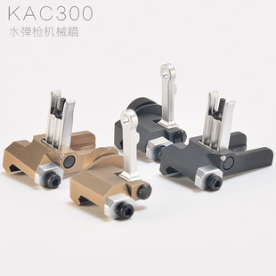 KAC300/600金属机瞄折叠瞄水弹金属配件机瞄配件金属准星照门-阿里巴巴
