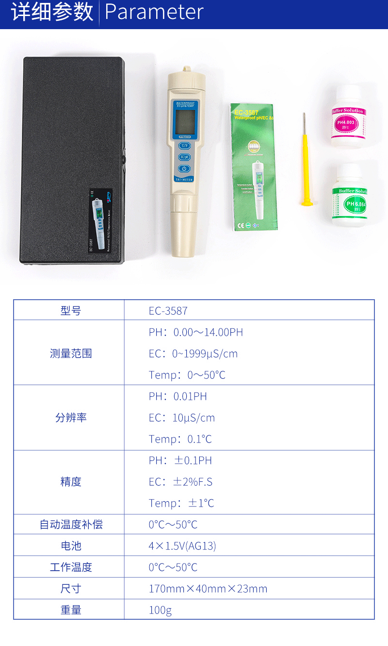 笔式电导率和温度三合一测试仪PH/TDS/TEMP水质分析仪EC-3587-阿里巴巴