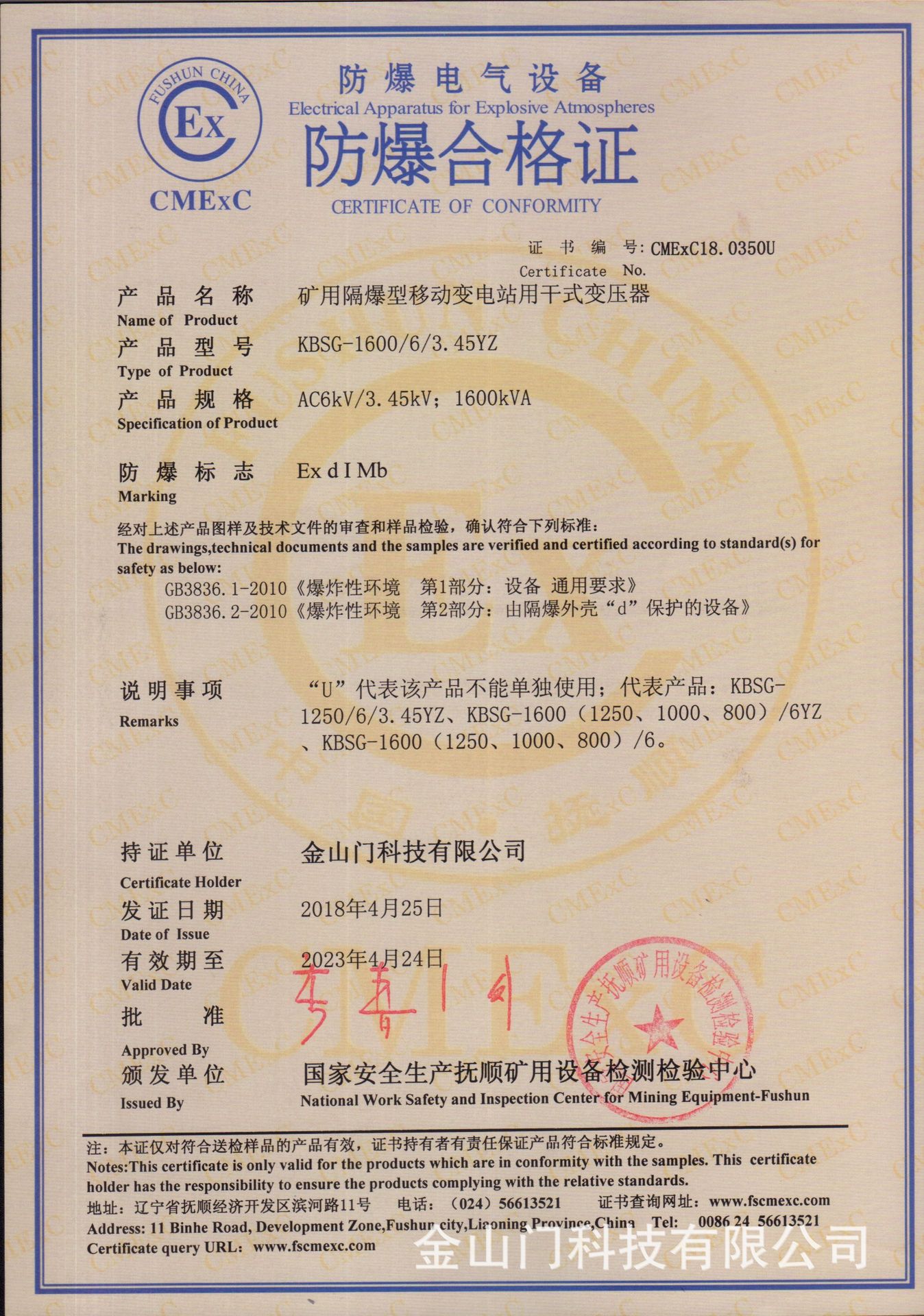 矿用防爆变压器KBSG-315KVA山西矿用变压器-阿里巴巴