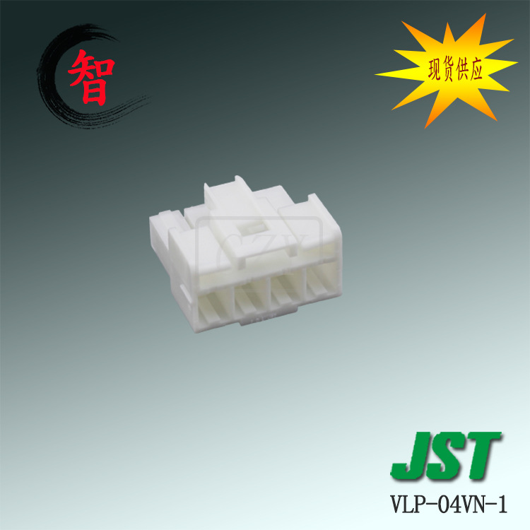 现货即发 VLP-04VN-1 壳子 VL系列 6.2mm间距 线对板 JST 连接器-阿里巴巴