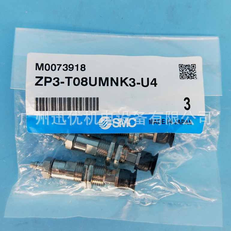 日本SMC真空吸盘ZP3-T08UMNK3-U4/ZP3-T08UMN-A5带沟平型正品原装-阿里巴巴
