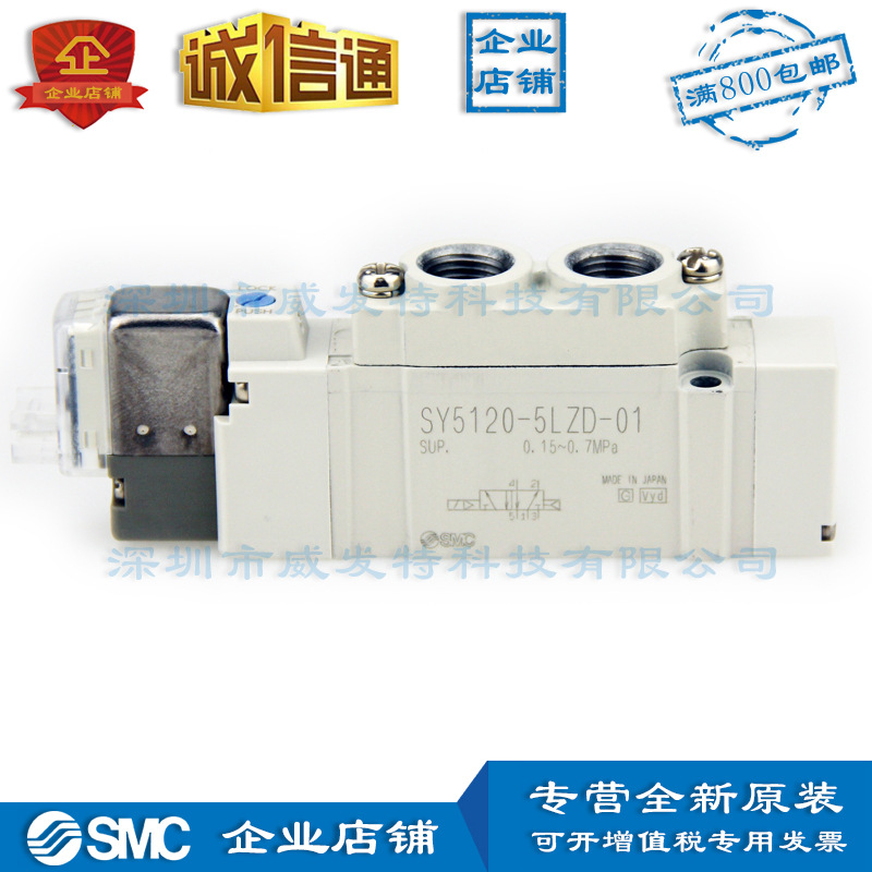 SY5120-5LZD-01;SY5220-5LZD-01;SY53/420-5LZD-01 SMC电磁阀-阿里巴巴