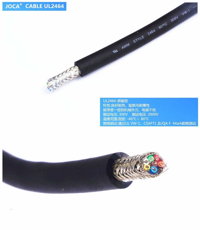 双绞护套线 UL20276 26AWG*2P 60-80°C 30V UL20276 24AWGx3P-阿里巴巴