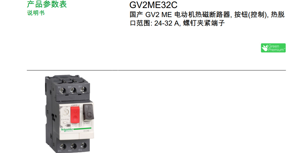 GV2ME32C电动机断路器GV2-ME32C 24-32A马达保护器电动机-阿里巴巴