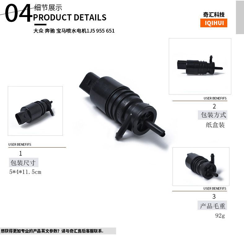 跨境1J5955651挡风玻璃清洗泵喷水电机适用大众奥迪宝马1K5955651-阿里巴巴