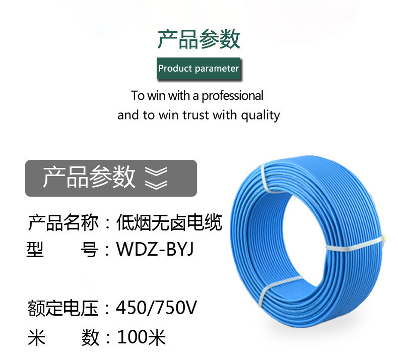 广东环威WDZ-BYJ4低烟无卤家装阻燃耐火电线 单芯工程电线-阿里巴巴
