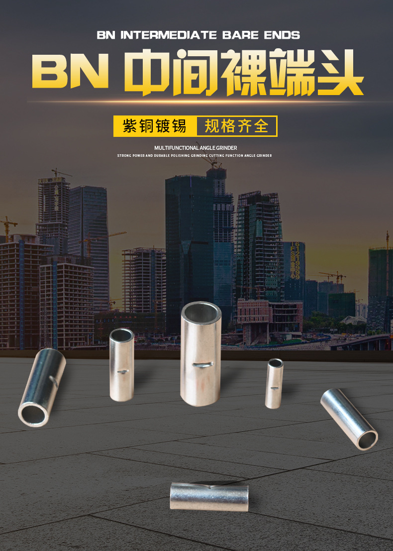 BN中间裸端头BN1.25电线导线连接器BN2对接端子BN5.5冷压接线端子-阿里巴巴