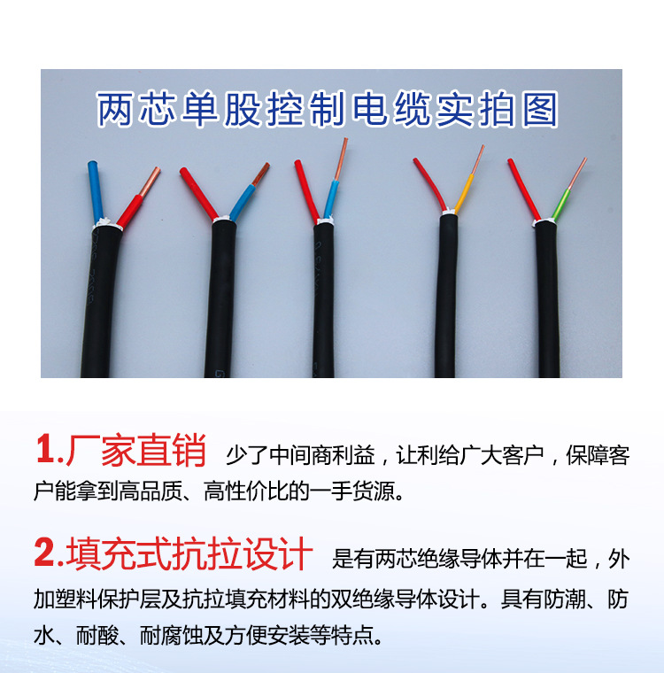 厂家供应kvv控制电缆kvv3*1.5 4*1.5 7*1.5 kvvp屏蔽控制信号电缆-阿里巴巴