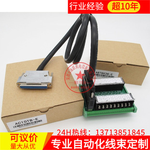 AC10TB-E AC20TB-E 三菱Q系列A6TBX36-E A6TBY36-E端子排电缆-阿里巴巴