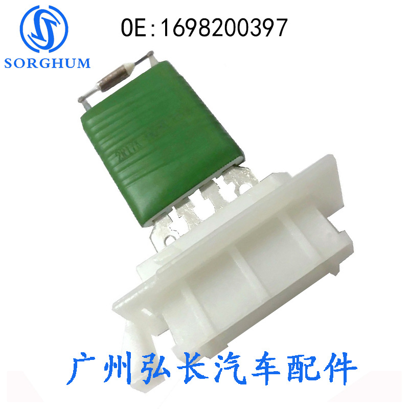 A1698200397适用于MERCEDES奔驰空调鼓风机调速电阻加热调节器电-阿里巴巴