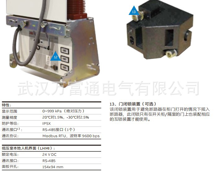 ABB合闸闭锁电磁铁RL1 1VCR003131G0005 1VCR003131G0007-阿里巴巴