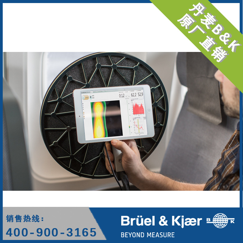 丹麦B&K PULSE Reflex 声学摄像机声学相机声阵列声源定位-阿里巴巴