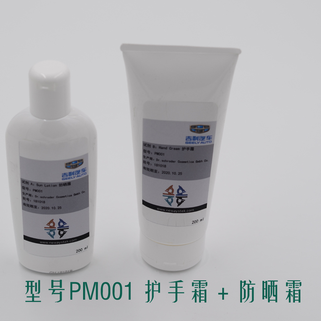 Geely PM001手面霜-Dr schroder Cosmetic Gmbh-阿里巴巴