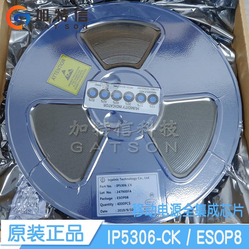 IP5306-CK定制版ESOP8 IP/英集芯原装 2.1A充放电移动电源IC芯片-阿里巴巴