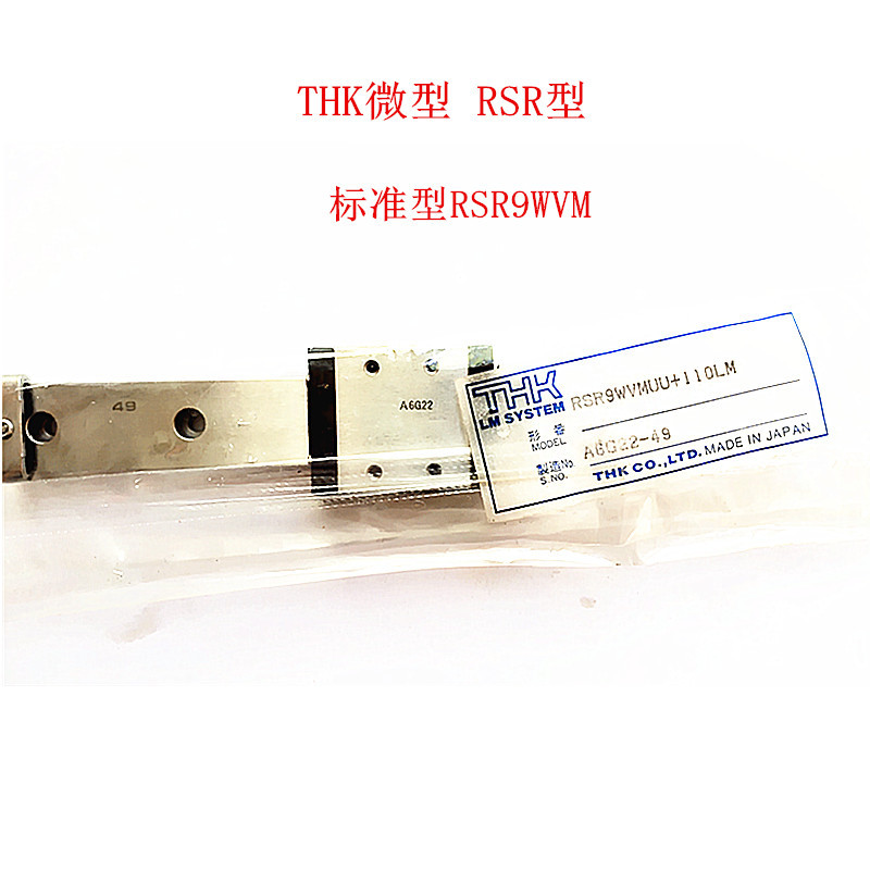 供应THK微型直线导轨RSR型 RSR9KM RSR3M RSR5M RSR7M RSR12VM-阿里巴巴