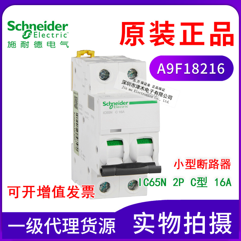 号小型断路器-号小型断路器批发、促销价格、产地货源 - 阿里巴巴