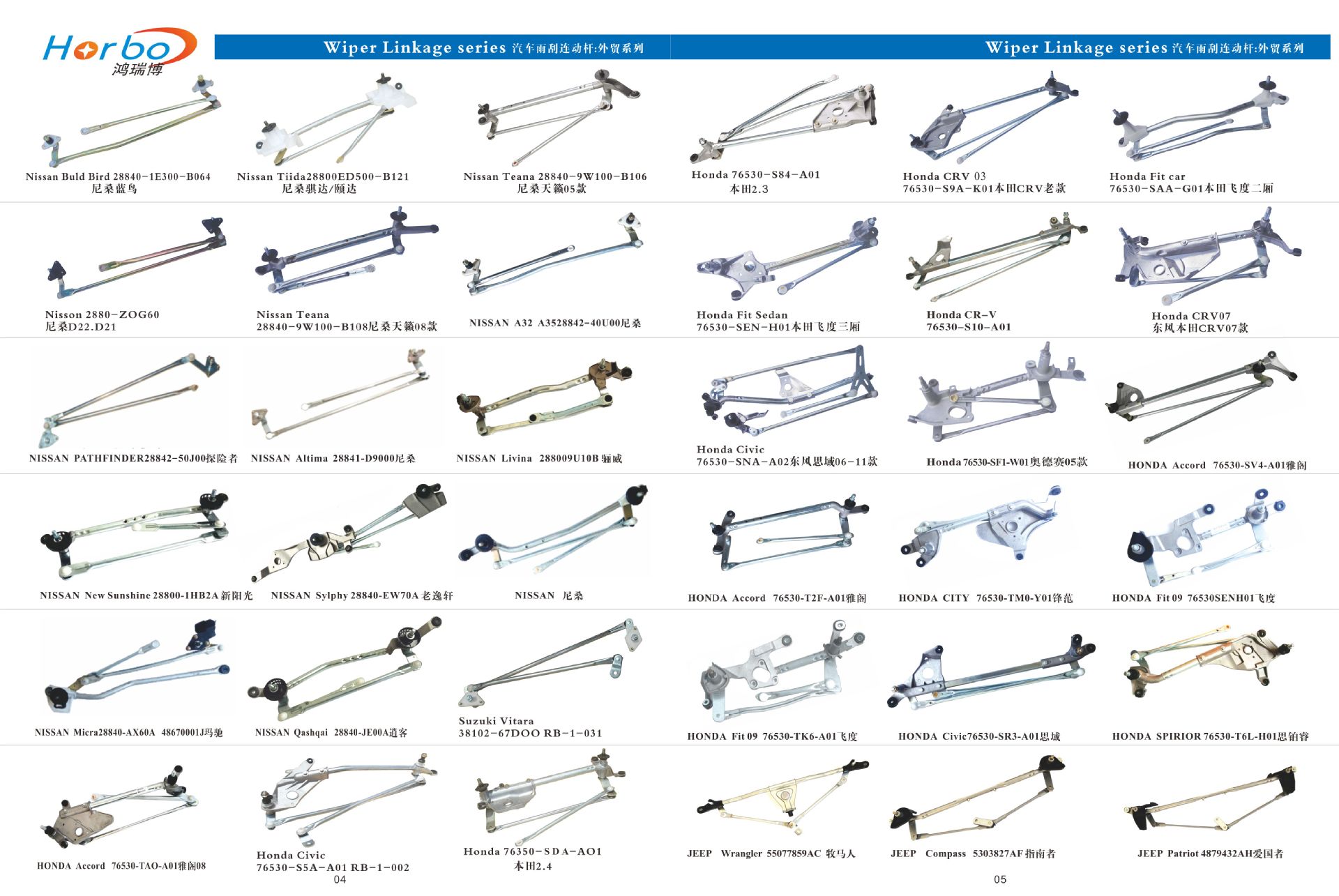 适用于NissanQashqai雨刮连动杆尼桑逍客28840-JD900 28800-JD900-阿里巴巴