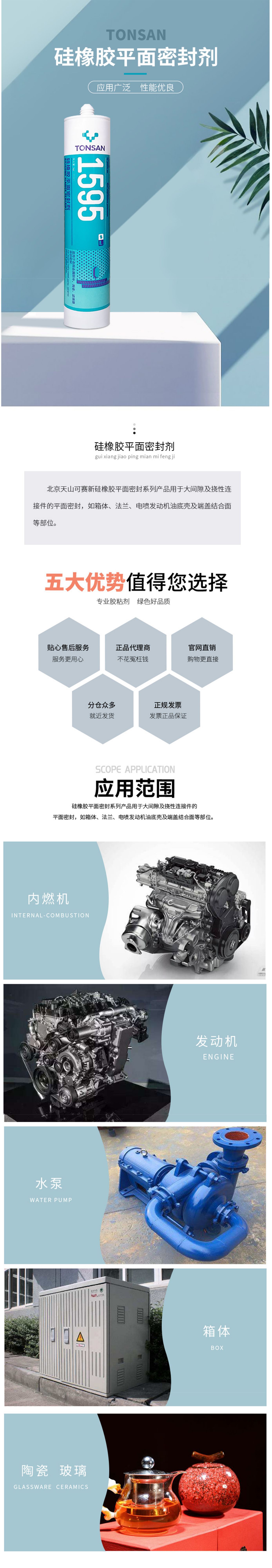 可赛新1587平面密封剂15961592 1598胶1527T硅胶1527W密封胶310ml-阿里巴巴