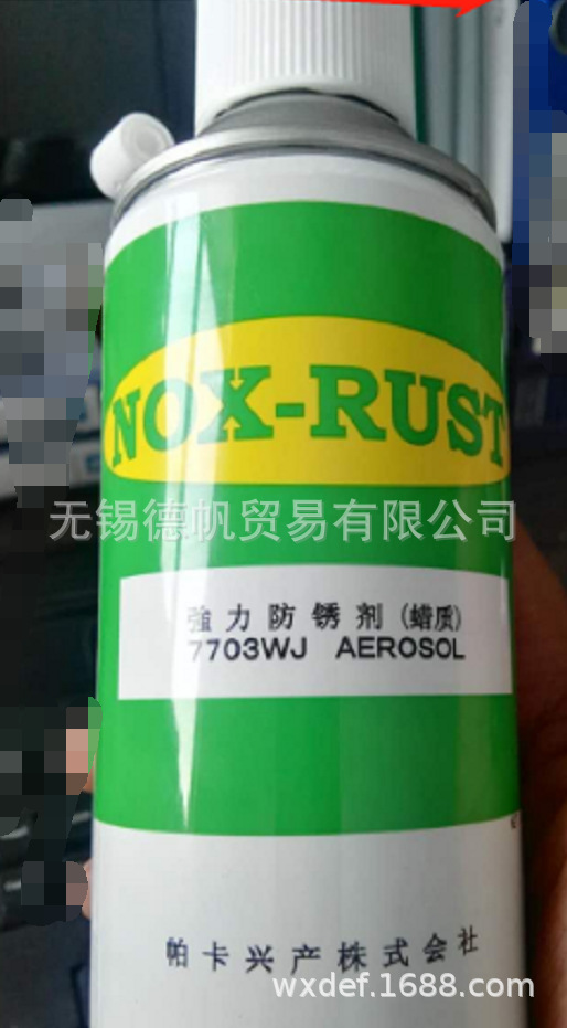 NOXRUST 7703WJ防锈剂 450ML-阿里巴巴