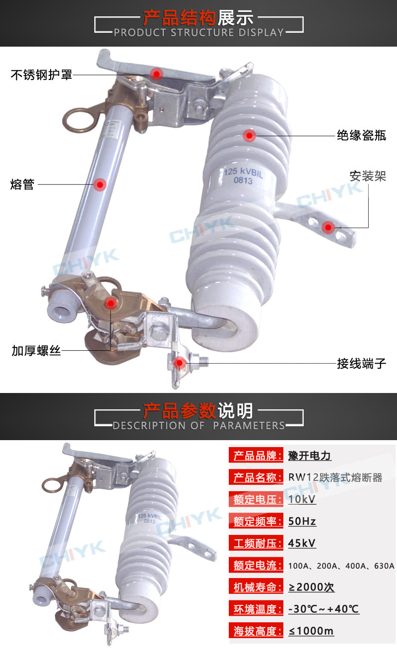 RW12-12/100A 200A高压跌落式熔断器 RW12-15/200A户外高压熔断器-阿里巴巴