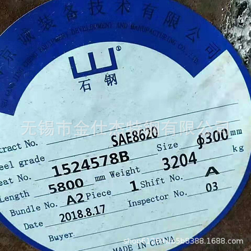 现货供应SAE8620H圆钢 批发零售SAE8620H钢棒圆棒-阿里巴巴