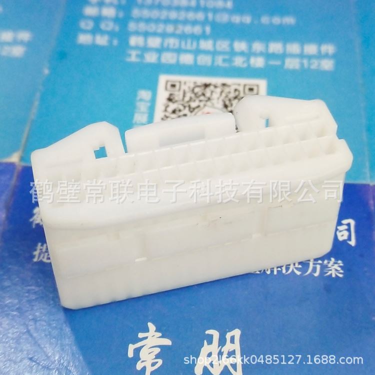 32孔国产汽车连接器1318747-1 DJ7321S-0.7-21 接插件 胶壳 护套-阿里巴巴