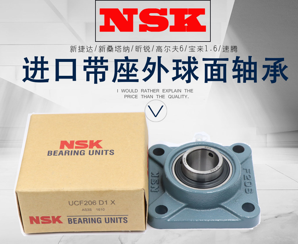 NSK品牌 UC207轴承 UCF207带座外球面轴承 F207轴承座-阿里巴巴