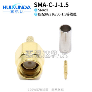 SMA-C-J3 SMA-J3Y SMA-J-1.5 SMA公头内针压接50-1.5电缆 连接器-阿里巴巴