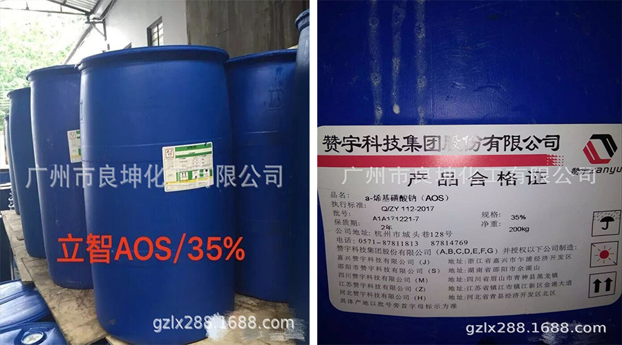 AOS液体 烯基磺酸钠 洁浪、俱进 日化洗涤 高效发泡 35%含量-阿里巴巴